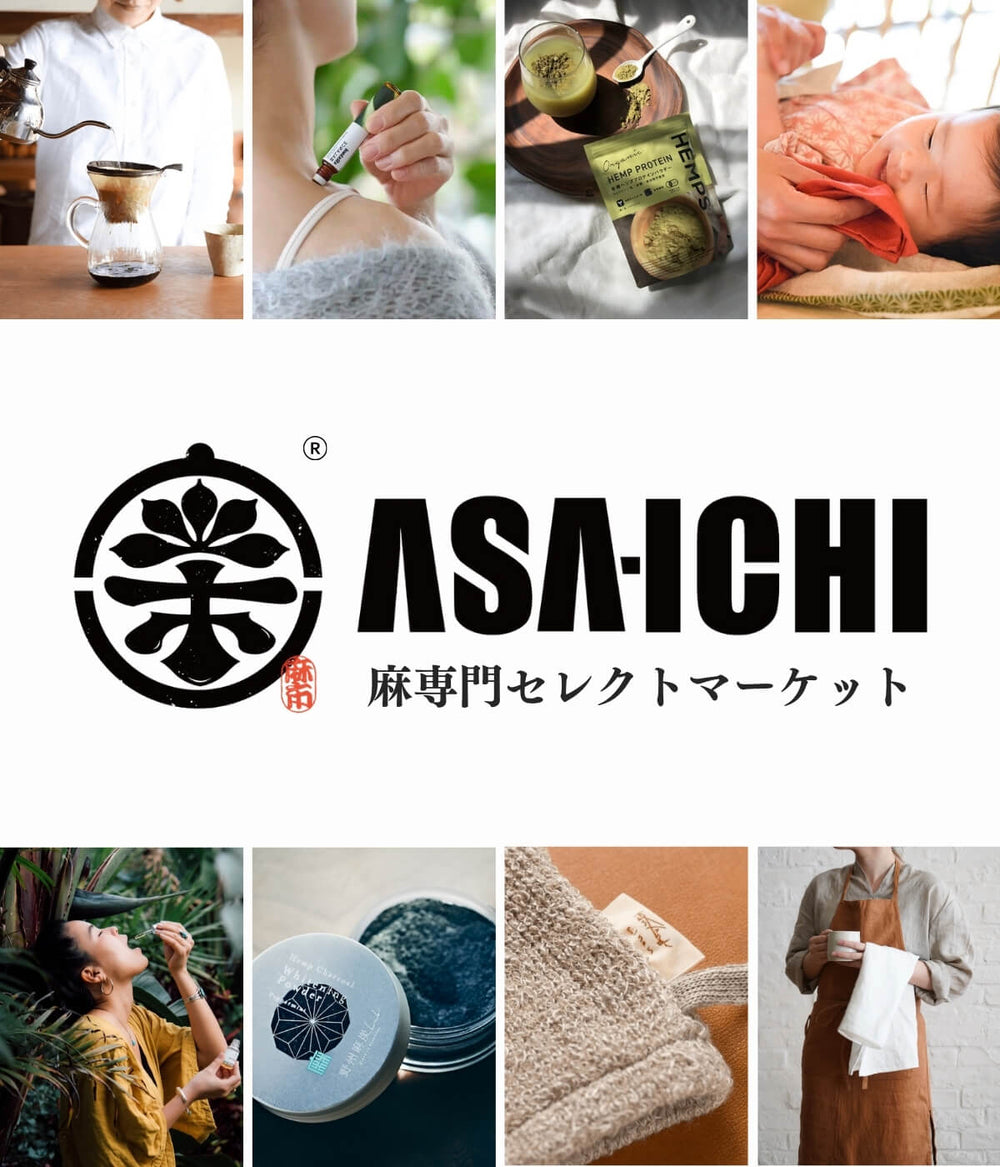 麻専門セレクトマーケット | 麻市 ASA-ICHI