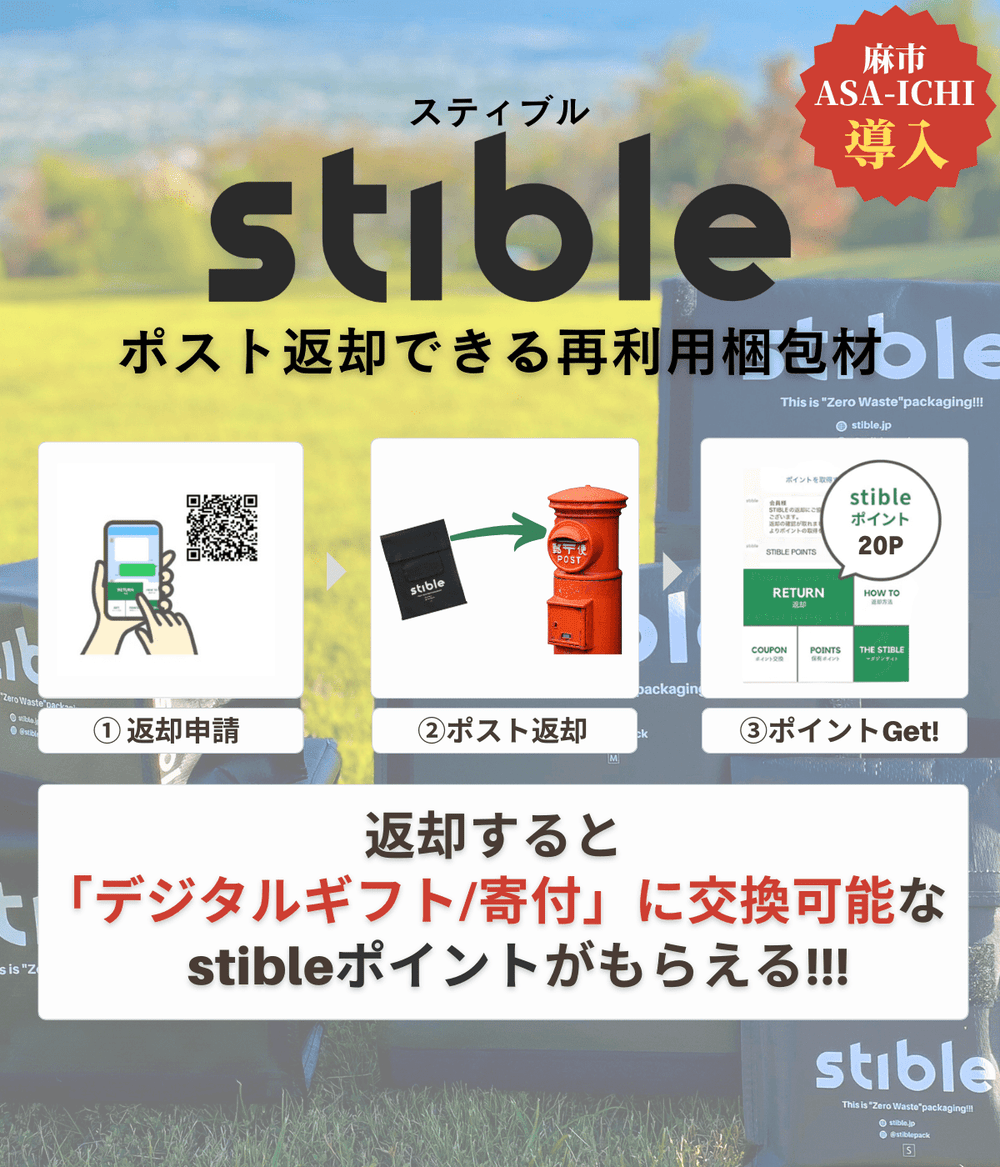 麻市 (あさいち) | ASA-ICHI